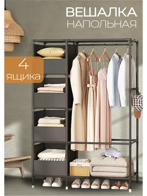 Напольный шкаф для одежды с вешалкой в прихожую IVA Homes