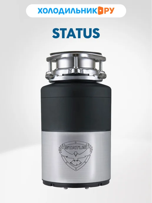 Измельчитель пищевых отходов индукционный PREMIUM 100 Status