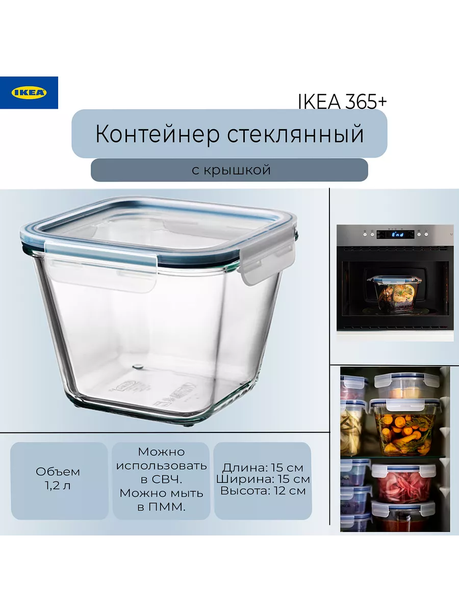 Ikea containers store
