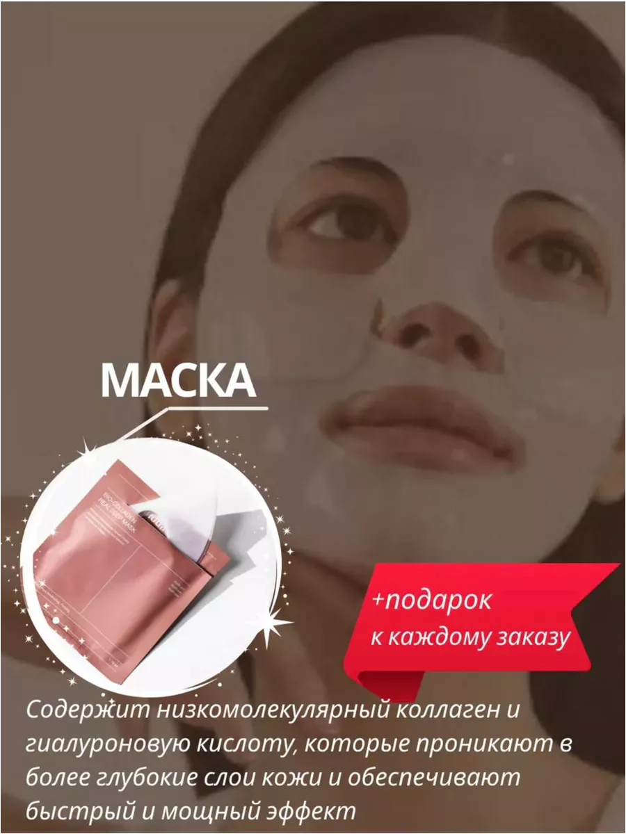 Гидрогелевая маска для лица с коллагеном биоденс Biodance купить по ...