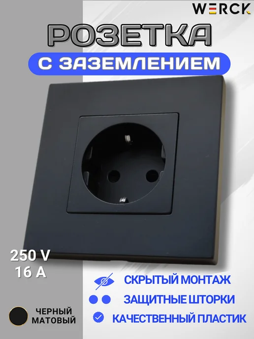 Розетки и выключатели: купить в интернет-магазине Wildberries по низкой ...