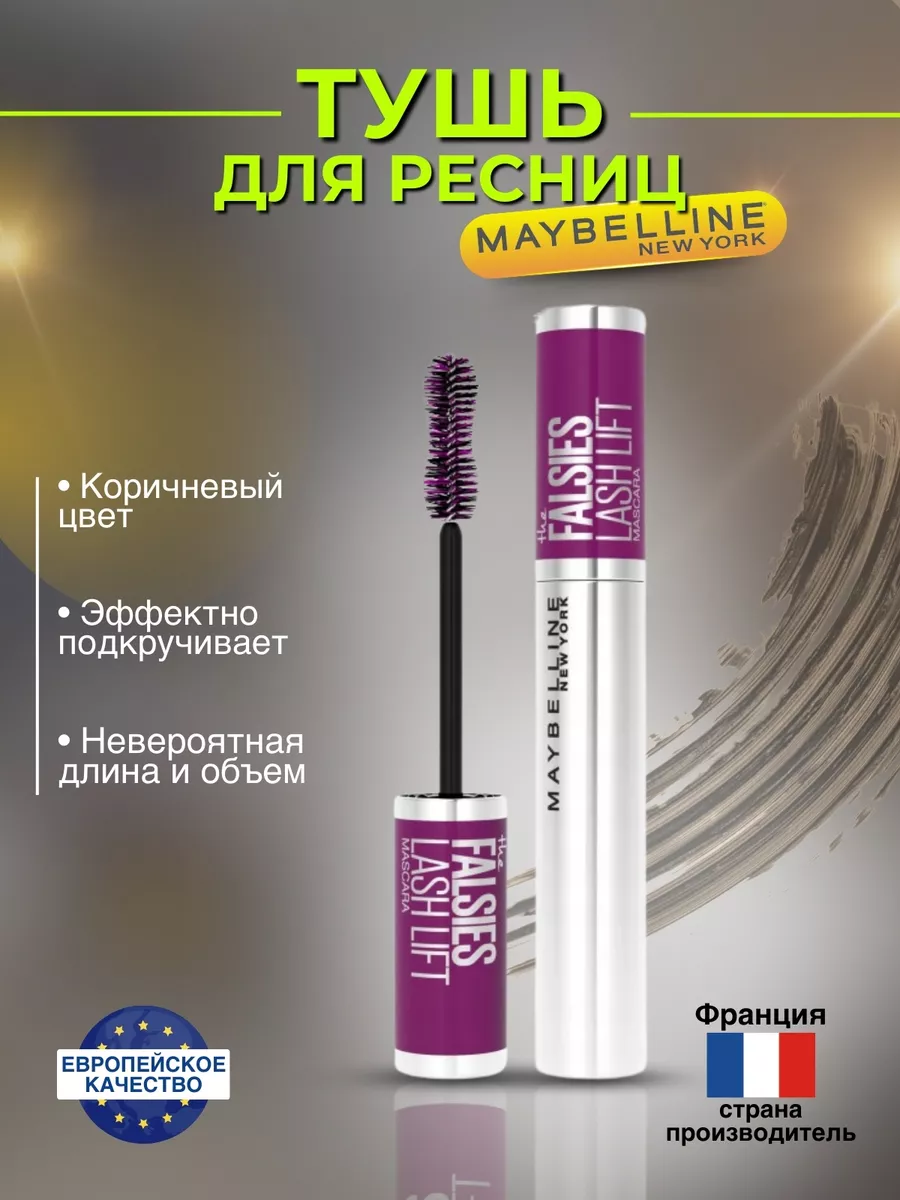 Maybelline falsies lash maskara store