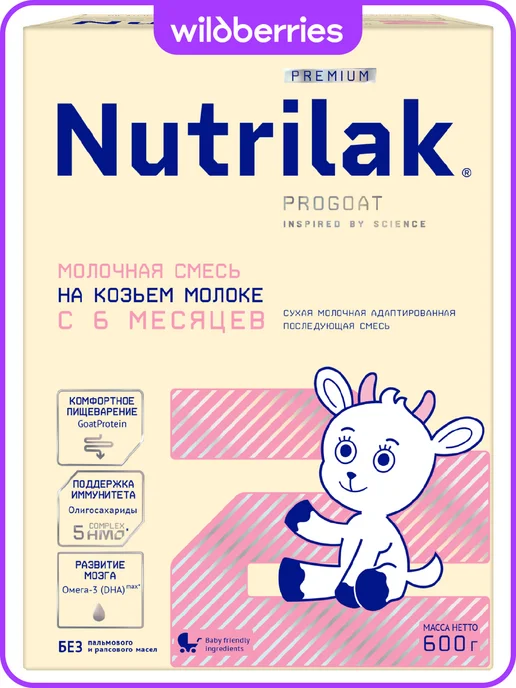 Nutrilak: купить товары бренда в интернет-магазине Wildberries