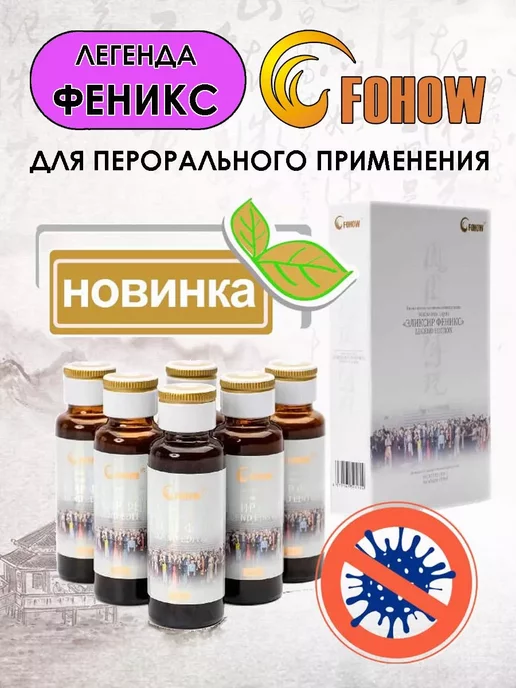 FOHOW: купить товары бренда в интернет-магазине Wildberries