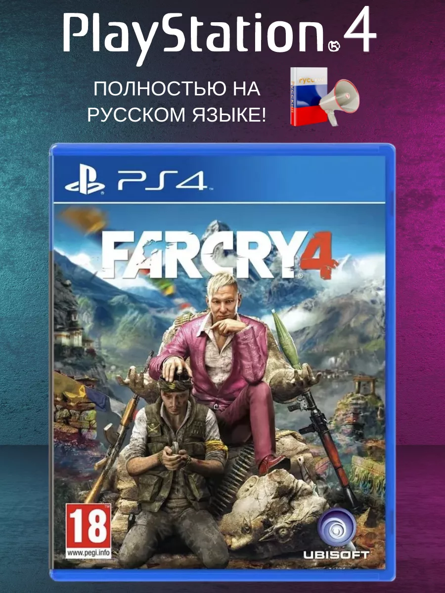 Far cry playstation 4 store