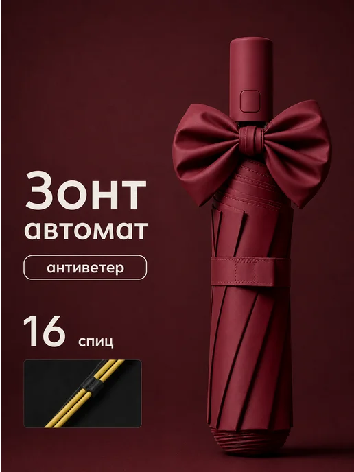 Зонт автомат мини 8 спиц ALEXA BLOOM