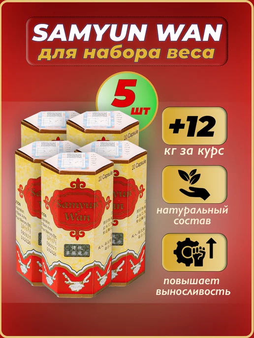 Samyun Wan: купить товары бренда в интернет-магазине Wildberries