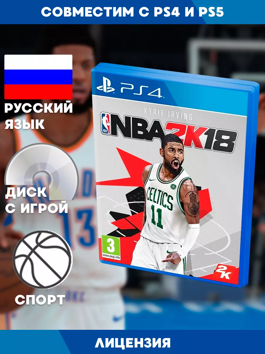 Nba 2k18 ps4 price store