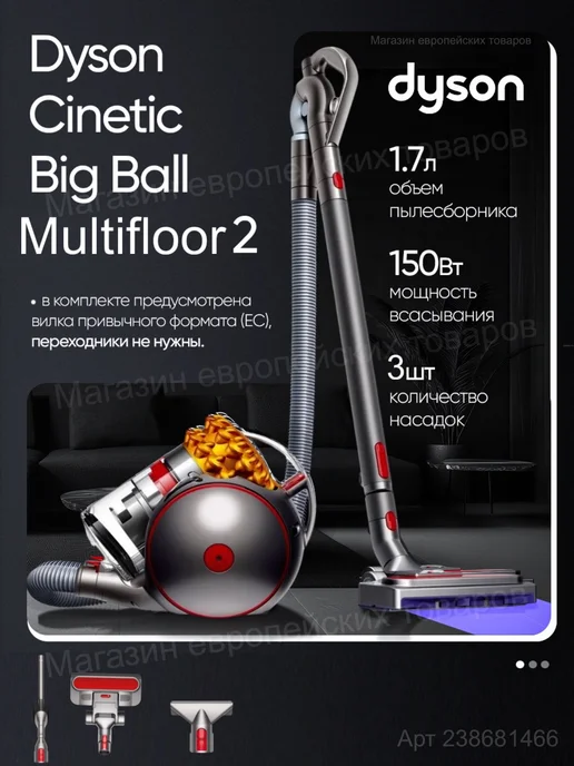 Dyson cinetic big ball multi floor 2 store