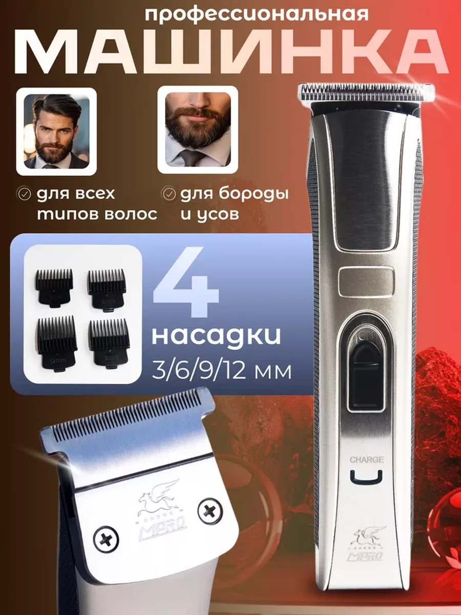Trimmer for boys store