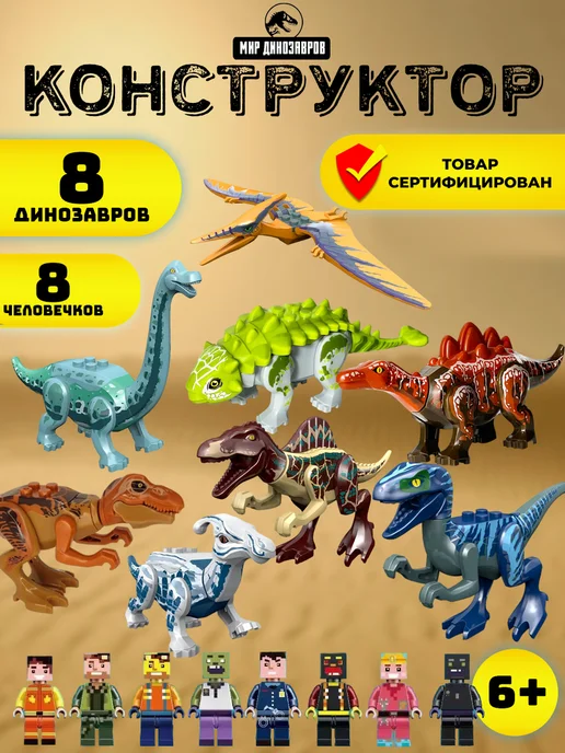 lego dinosaur