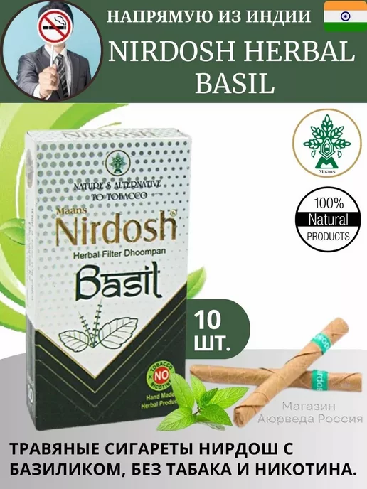 Nirdosh: купить товары бренда в интернет-магазине Wildberries