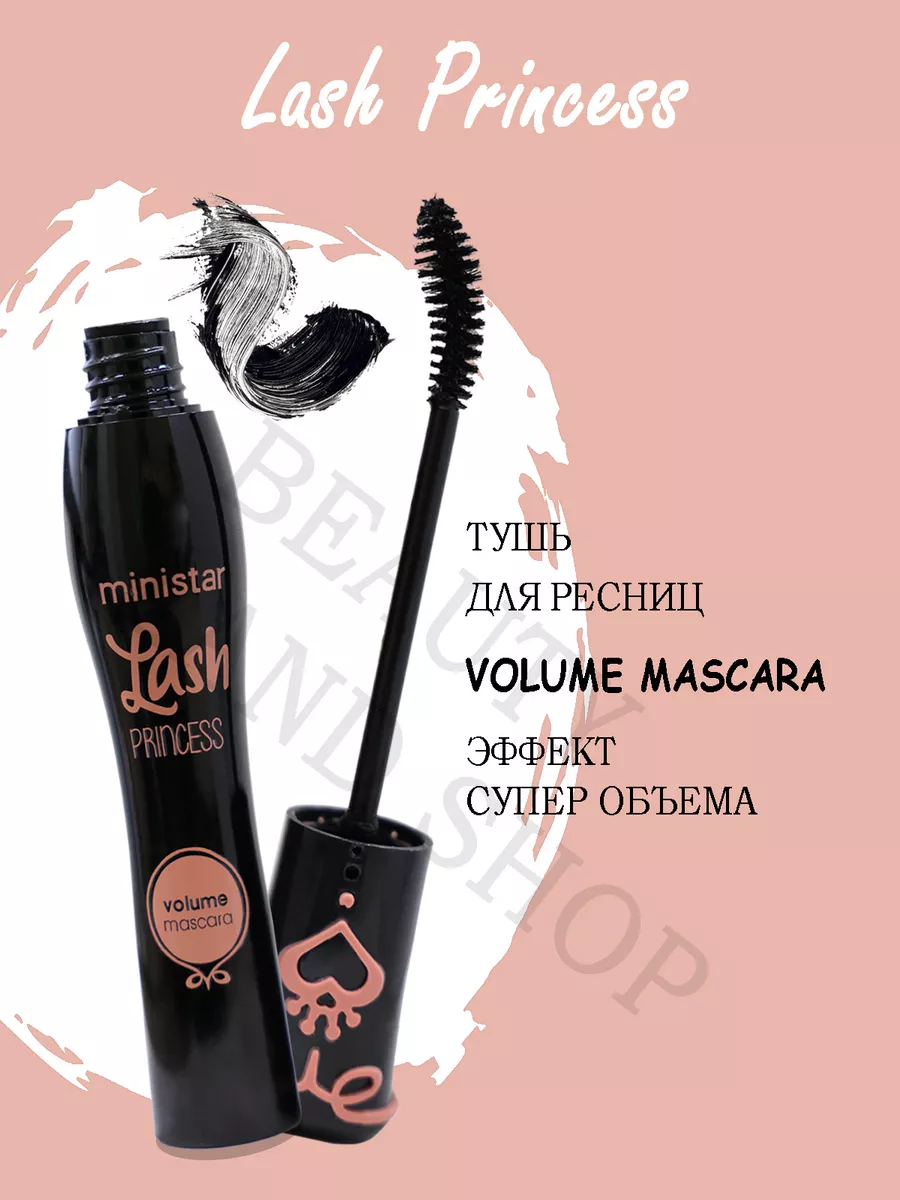 Lash Princess Volume Mascara MINISTAR 205 Wildberries 240032447