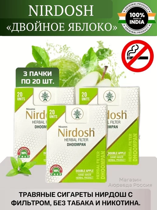 Nirdosh: купить товары бренда в интернет-магазине Wildberries