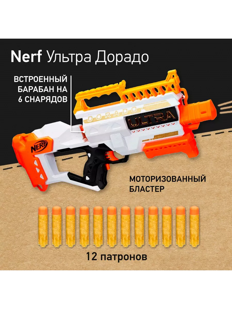 Nerf ultra 6 store